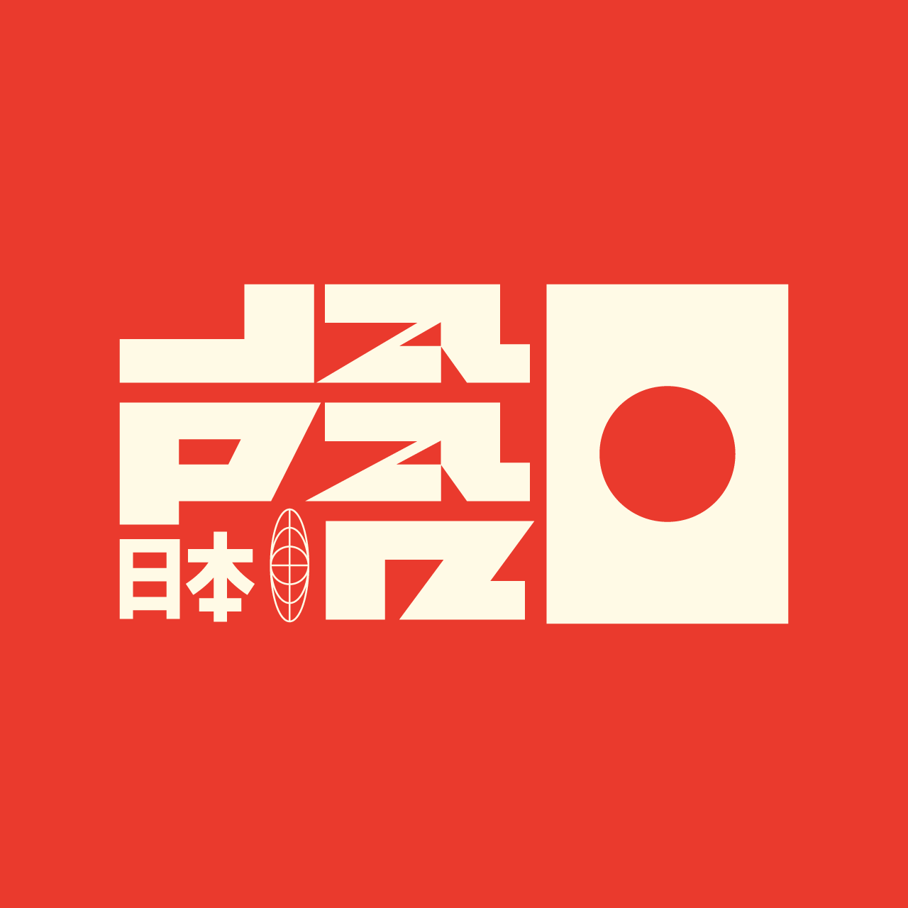 Lettering Series LXIX - Rafael Serra